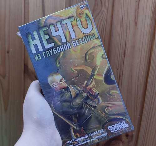 Настольная игра "Нечто: из глубокой безды"