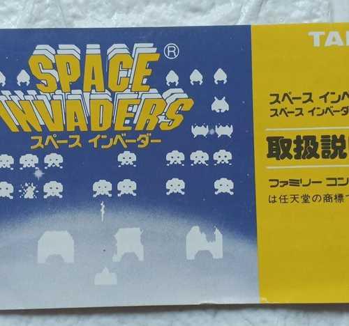 Мануал для Space Invaders