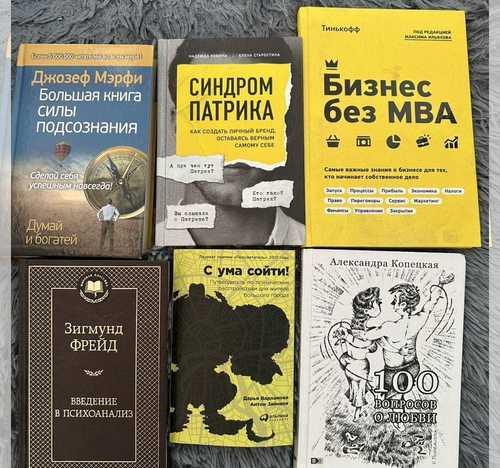 Книги по психологии и саморазвитию