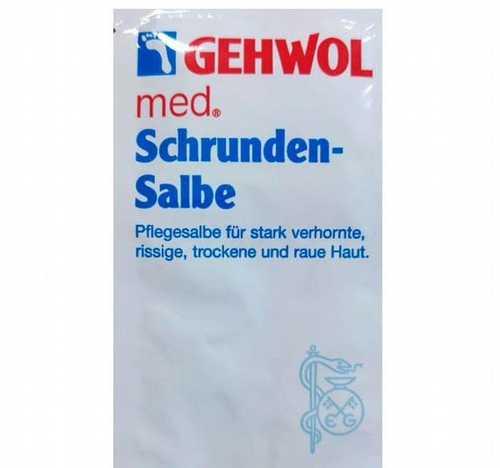 Gehwol Med Salve for cracked skin - Мазь от трещин