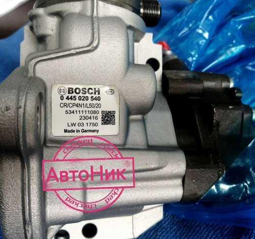 Тнвд Ямз 534 2000 бар 0445020540 Bosch