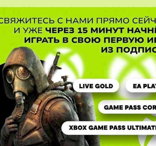 Подписки Xbox: Game Pass, EA Play, Live Gold