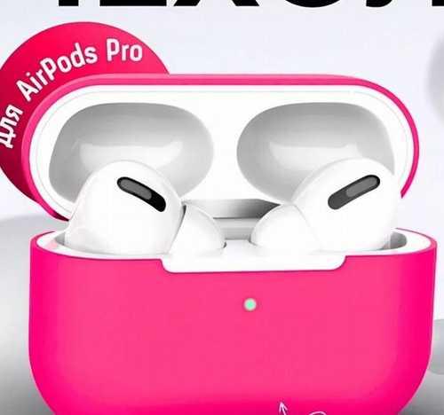 Чехол на наушники airpods pro розовый