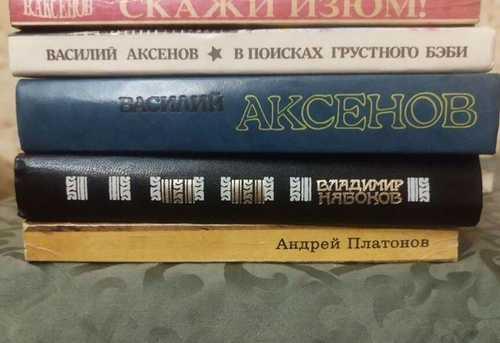 Книги Платонов, Набоков, Аксенов