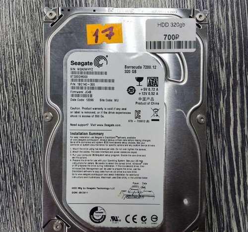 Жесткие диски HDD 320gb