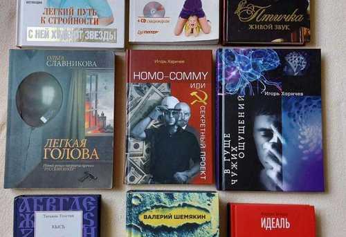 Разные книги в очень хорошем состоянии