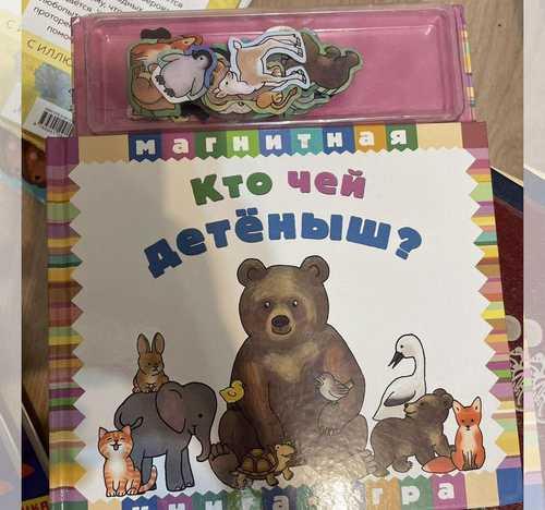 Магнитная книга Кто чей детёныш