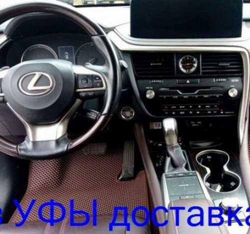 Эва Коврики 3D с бортами для авто