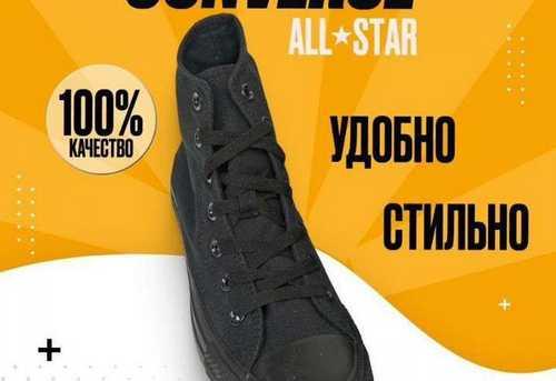 Кеды Converse 39 размер