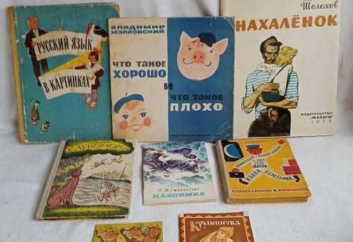 Детские книжки СССР 1960-1970-х гг. Есть редкие