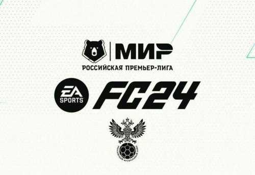 Мод рпл для ea fc 24 (fifa 24)