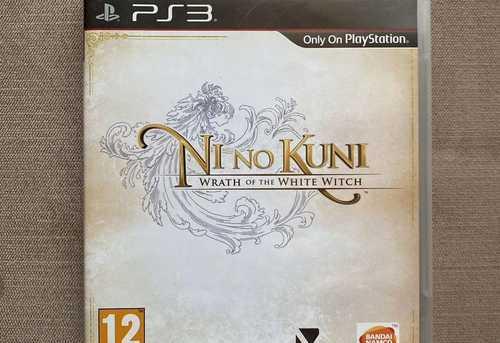 Ninokuni PS3