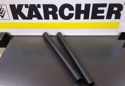 Трубки (2шт.) для пылесосов Karcher WD