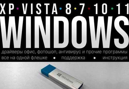 Загрузочная разные windows + драйвера и программы