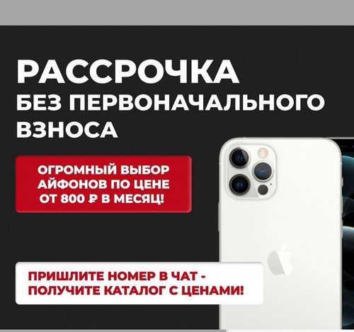 iPhone 12 Pro, 128 ГБ