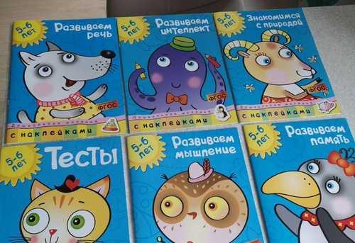 Умные книжки 5-6 лет О. Н. Земцова