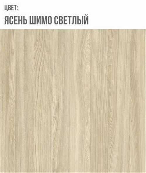 Стол письменный