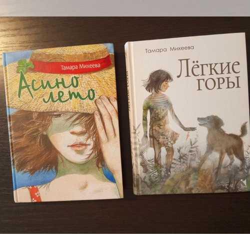 Набор детских книг Тамары Михеевой