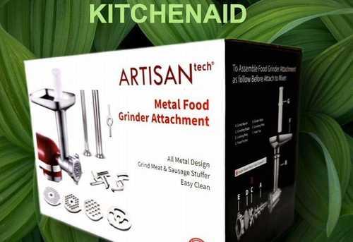 Насадка-мясорубка Artisan для KitchenAid