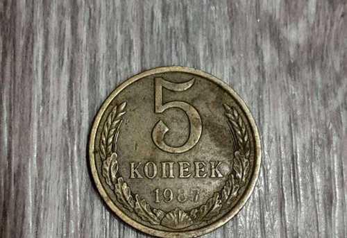 Монета 5 копеек 1987 года