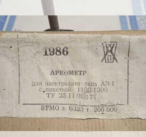 Ареометр