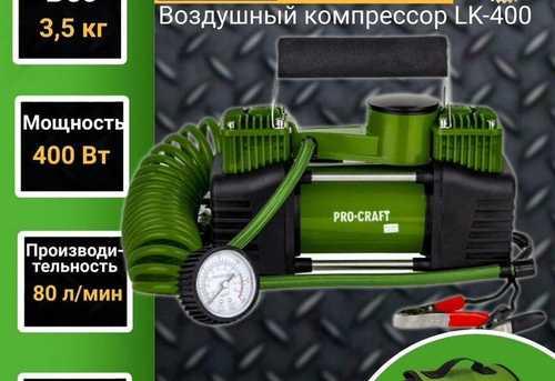 Компрессор воздушный автомобильный Procraft LK400