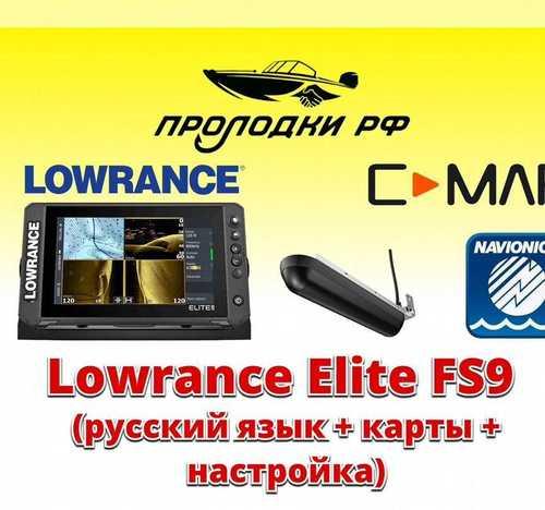 Эхолот Lowrance Elite 9 FS RUS   Ai 3in1