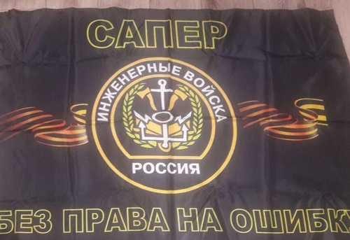 Флаг инженерные войска, черный (шеврон)
