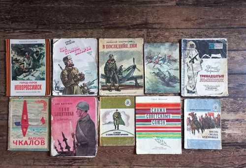 Советские детские книги о войне