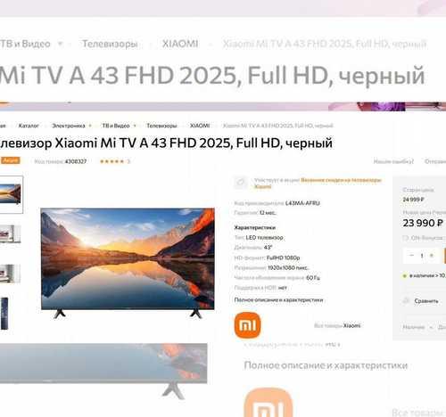 43 дюйма xiaomi MI TV 43 FHD 2025 full-HD SMART wi