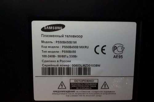Телевизор samsung 50" ps50b450b1w на запчасти