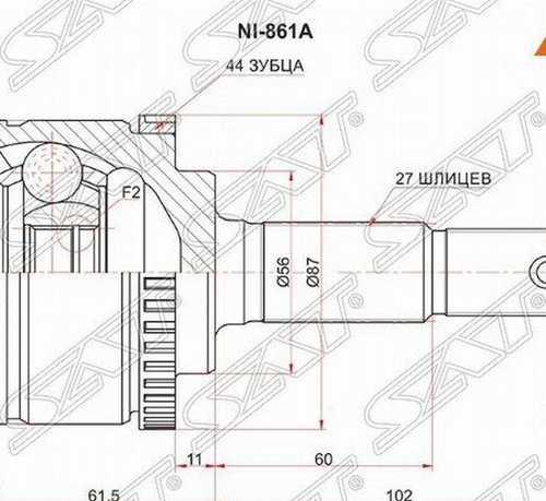 Шрус nissan serena