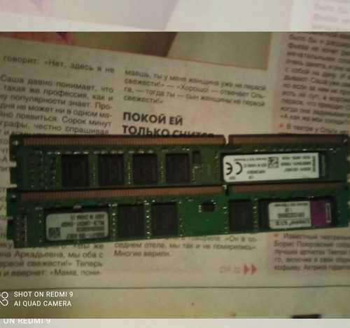 Оперативная память ddr3 4 gb 1333