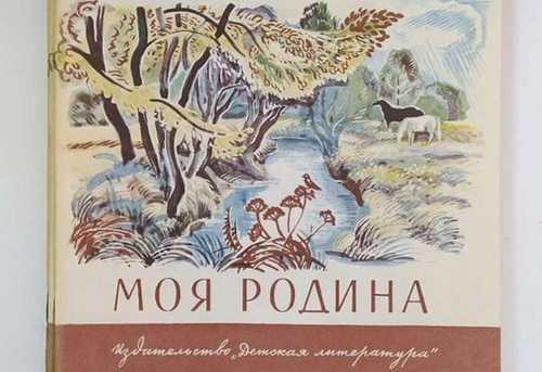 1. Детские книжки СССР Читаем сами
