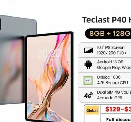 Планшет Teclast P40HD 10” 8/128гб