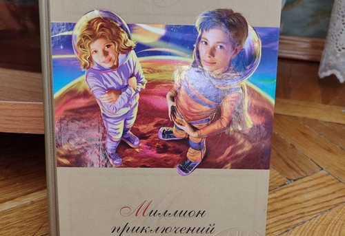 Книги Кира Булычева про Алису