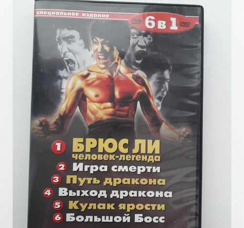 Коллекция фильмов с Брюсом Ли на DVD