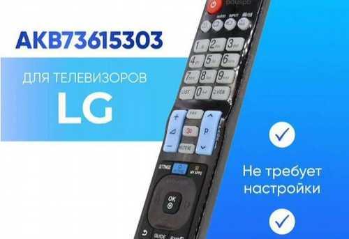 Пульт ду для LG AKB73615303 smart TV