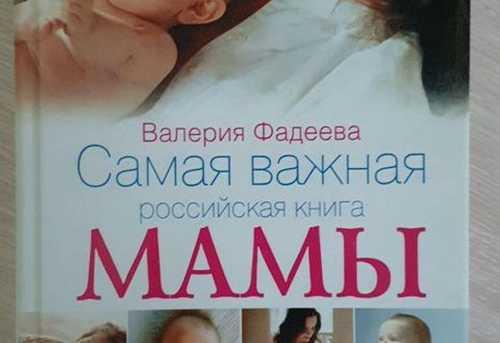 Книга для будущих мам