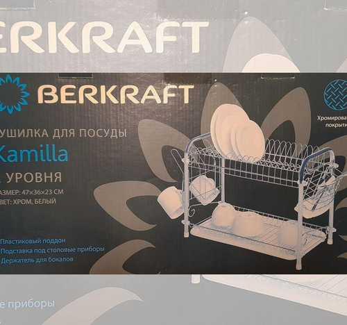 Сушилка для посуды Berkraft Kamilla