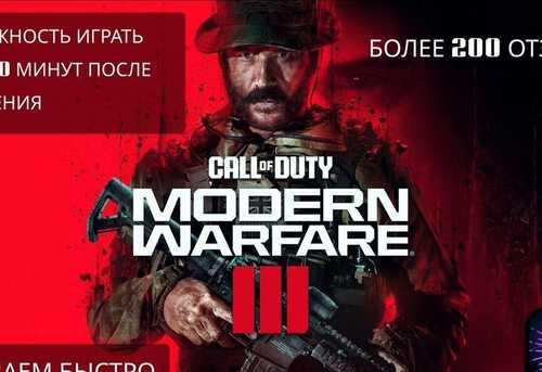 Call of Duty Modern Warfare 3 mw3 PSN PC xbox