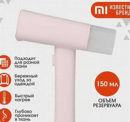 Отпариватель Xiaomi Lofans (GT-306LP), розовый