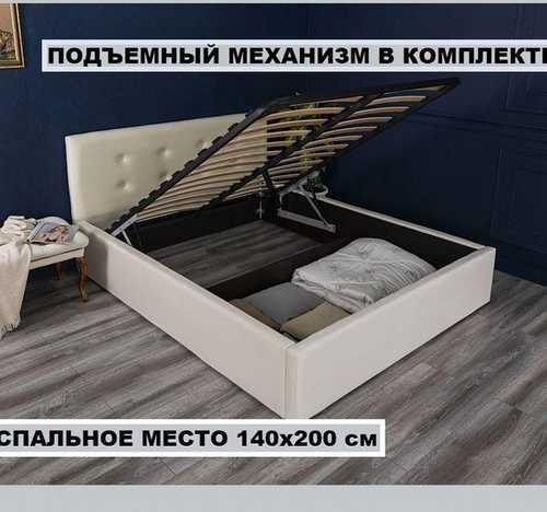 Кровать с механизмом