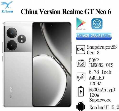 realme GT Neo6, 12/256 ГБ