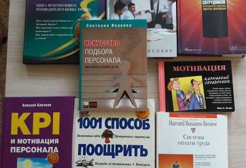 Менеджмент 8 книг