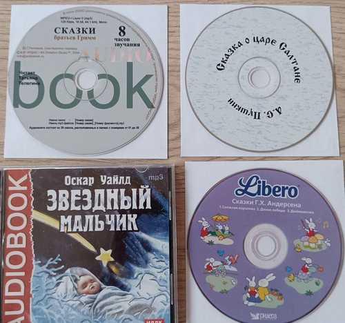 Cd диски Сказки