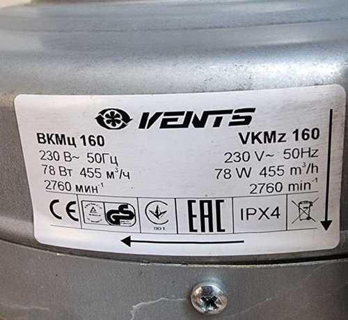 Вентилятор канальный Vents 160 В.К.М. ц