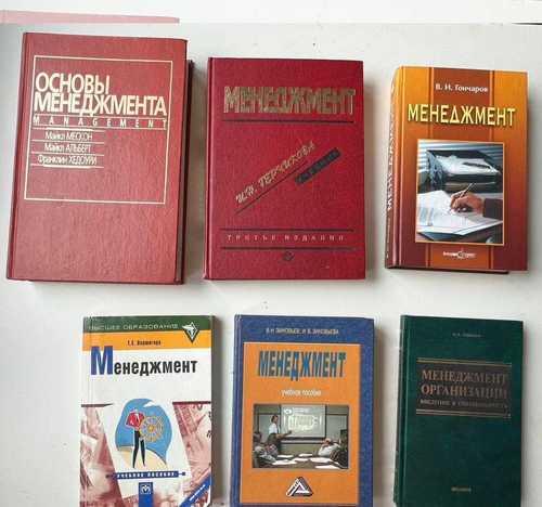 Книги по менеджменту