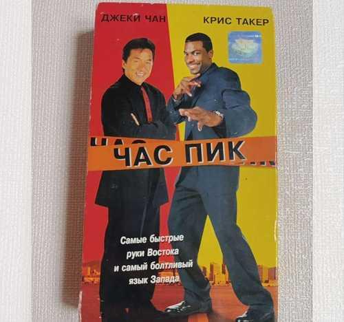 Видеокассета vhs Кинокомедия Час Пик