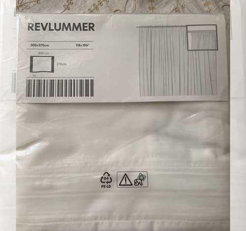 IKEA revlummer новая тюль